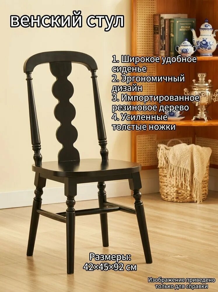 Комплект стульев, 1 шт.