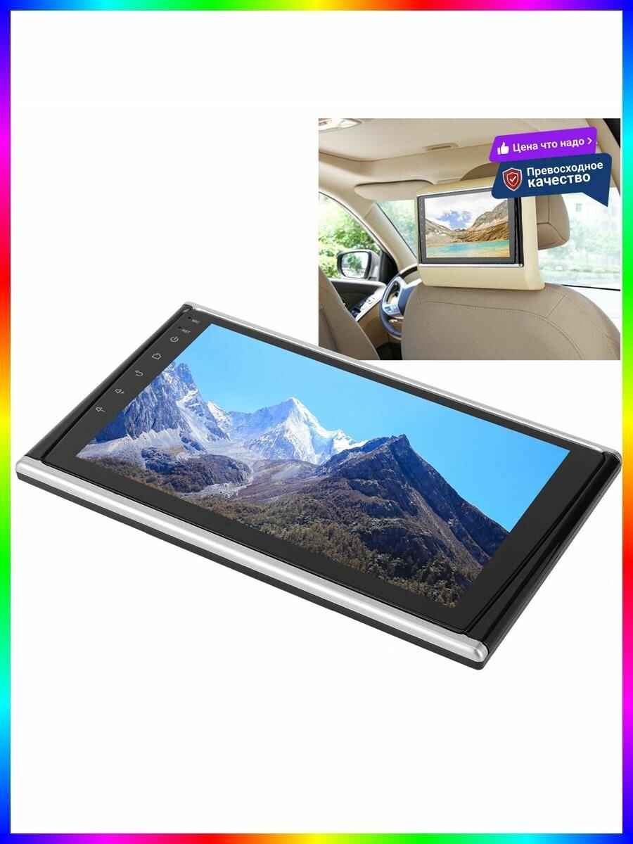Автомобильный монитор на подголовник 9 дюймов с USB и FM-Консоль в автомобиль