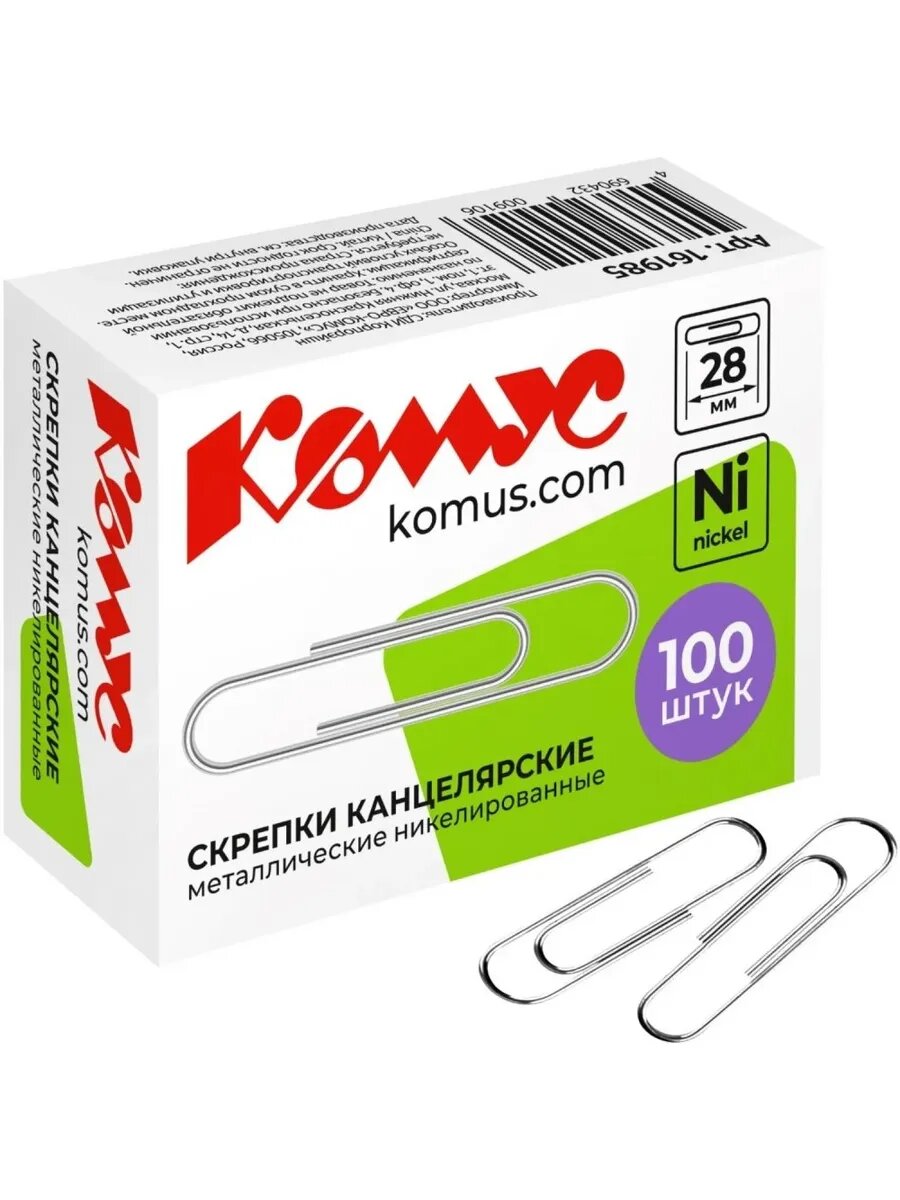 Набор никелированных скрепок для документов
