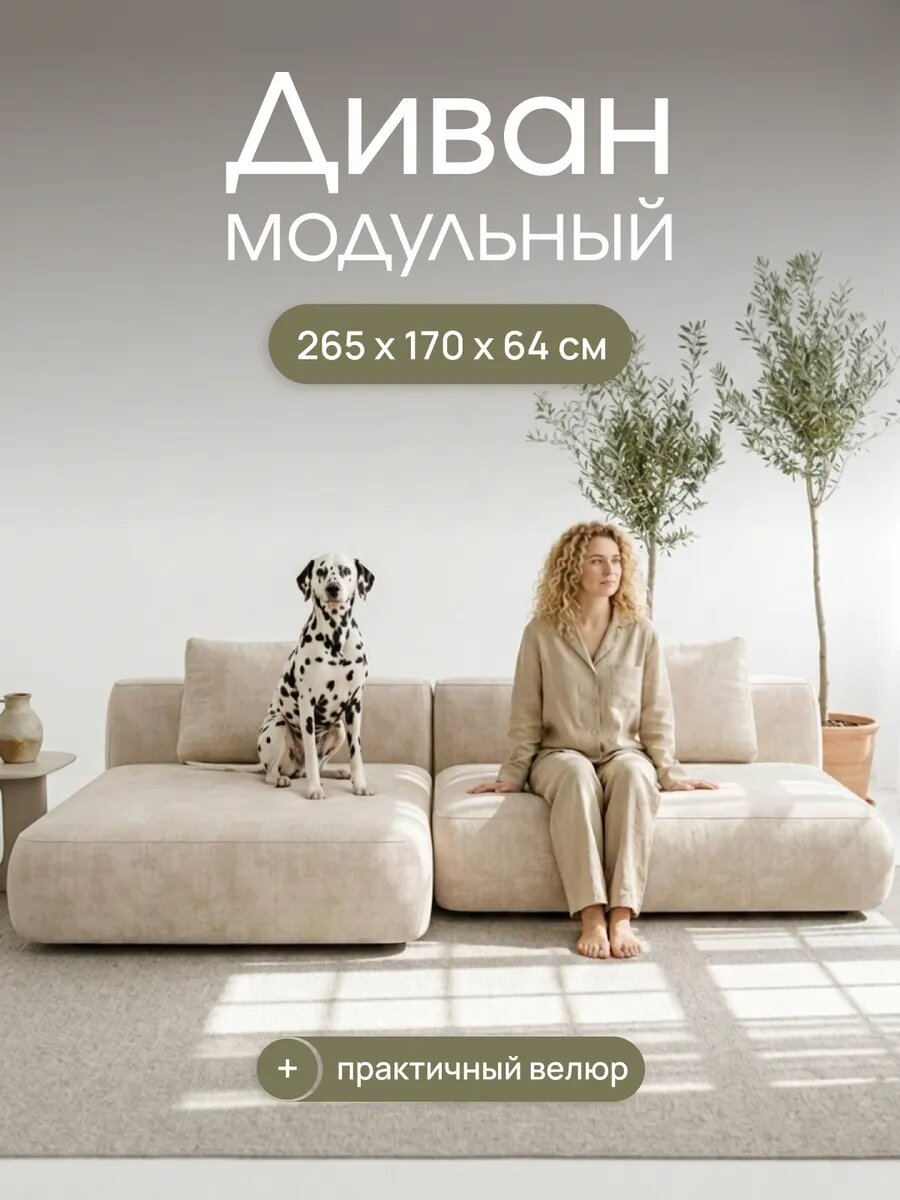 Диван Hakkuna Matata LUI, угловой, ортопедическая пена, велюр, белый