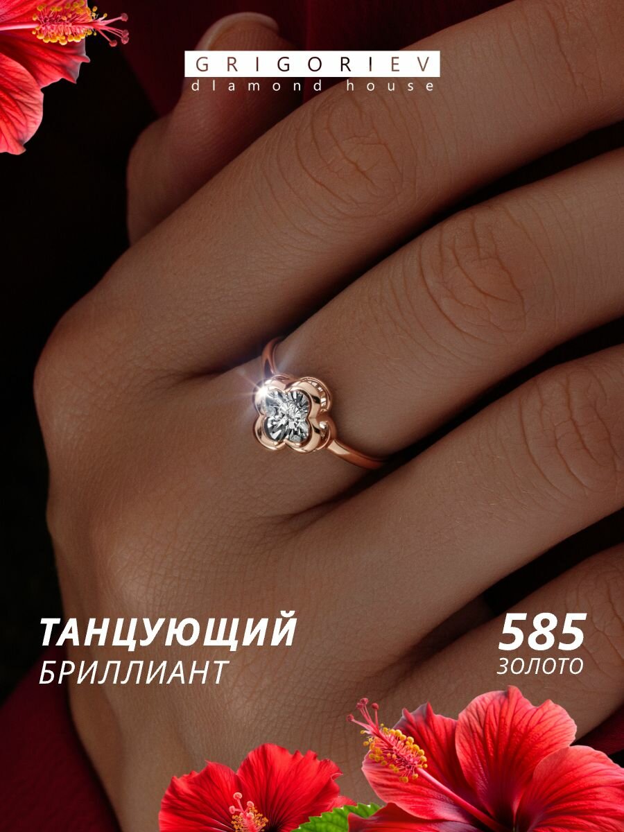 Кольцо, красное золото, 585 проба, бриллиант