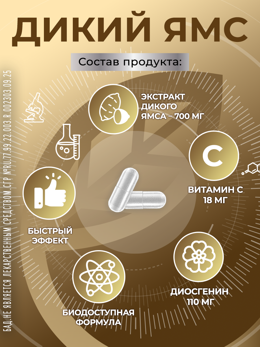 Дикий ямс GraceBioQ Витамины для женского здоровья, половой системы / Приливы, климакс, гормональные сбои 120 капсул — фото 1