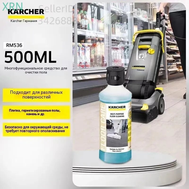 Универсальное средство для уборки полов Karcher RM 536, 0,5л (6.295-944.0)