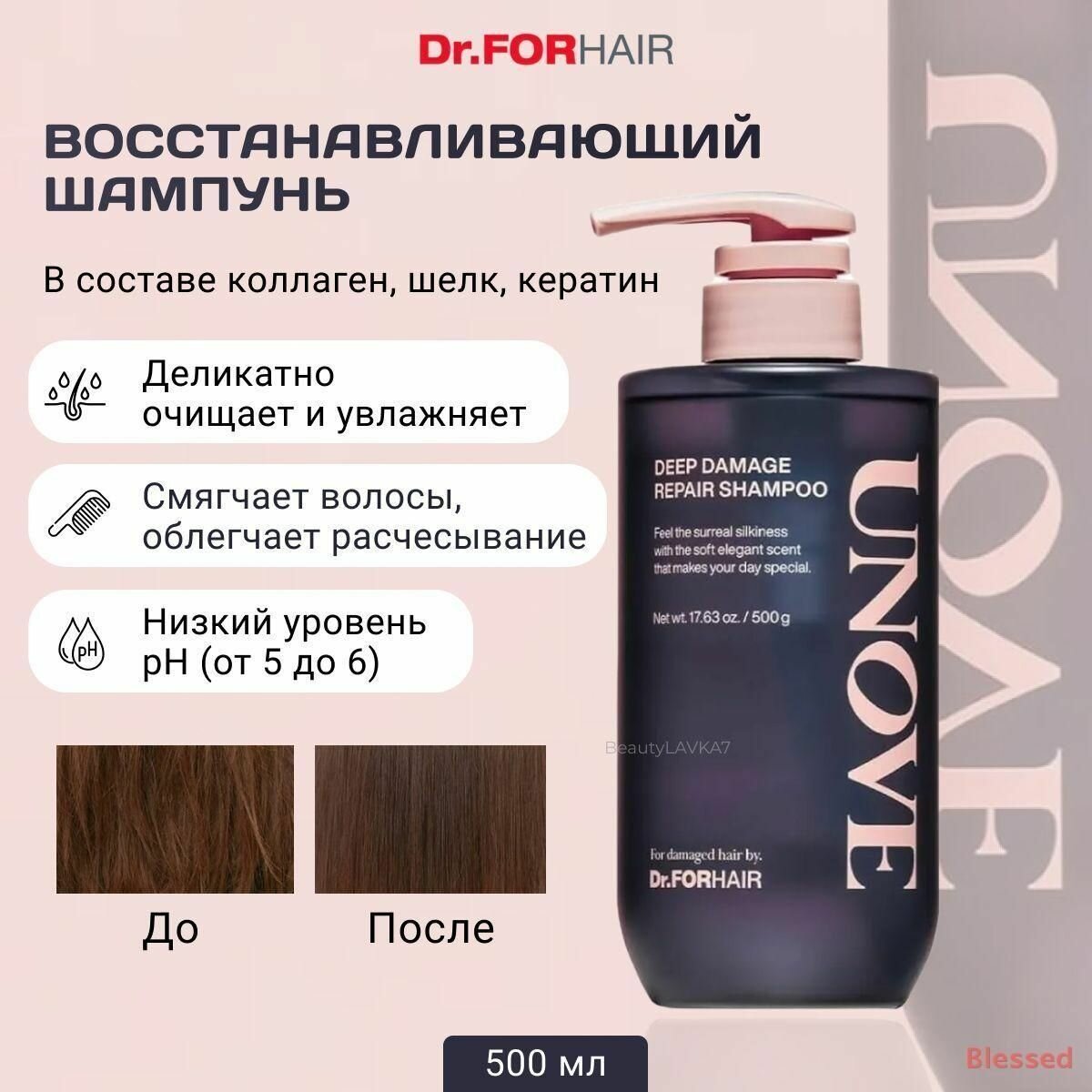 DR.FORHAIR Шампунь для волос, 500 мл