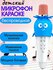 Игрушка электронная