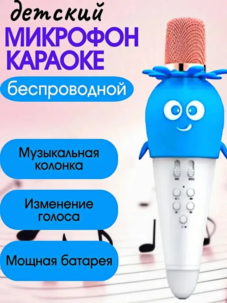 Игрушка электронная