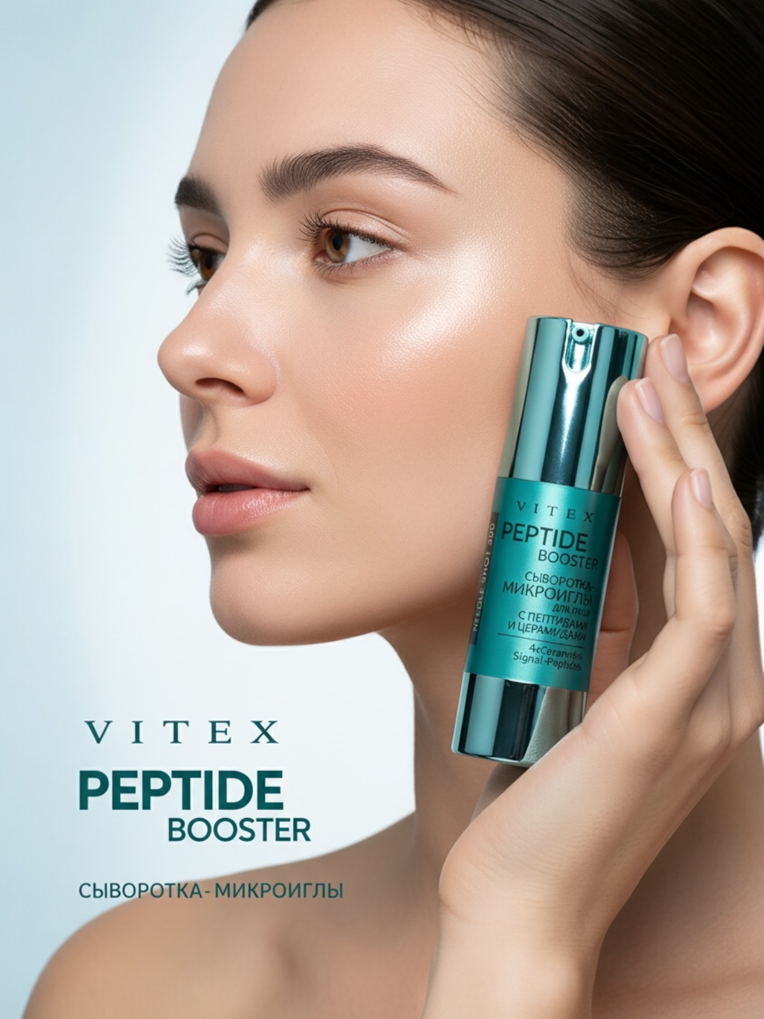 Needle Shot сыворотка-микроиглы для лица PEPTIDE BOOSTER восстановление и упругость, улучшение контуров Витэкс 30мл