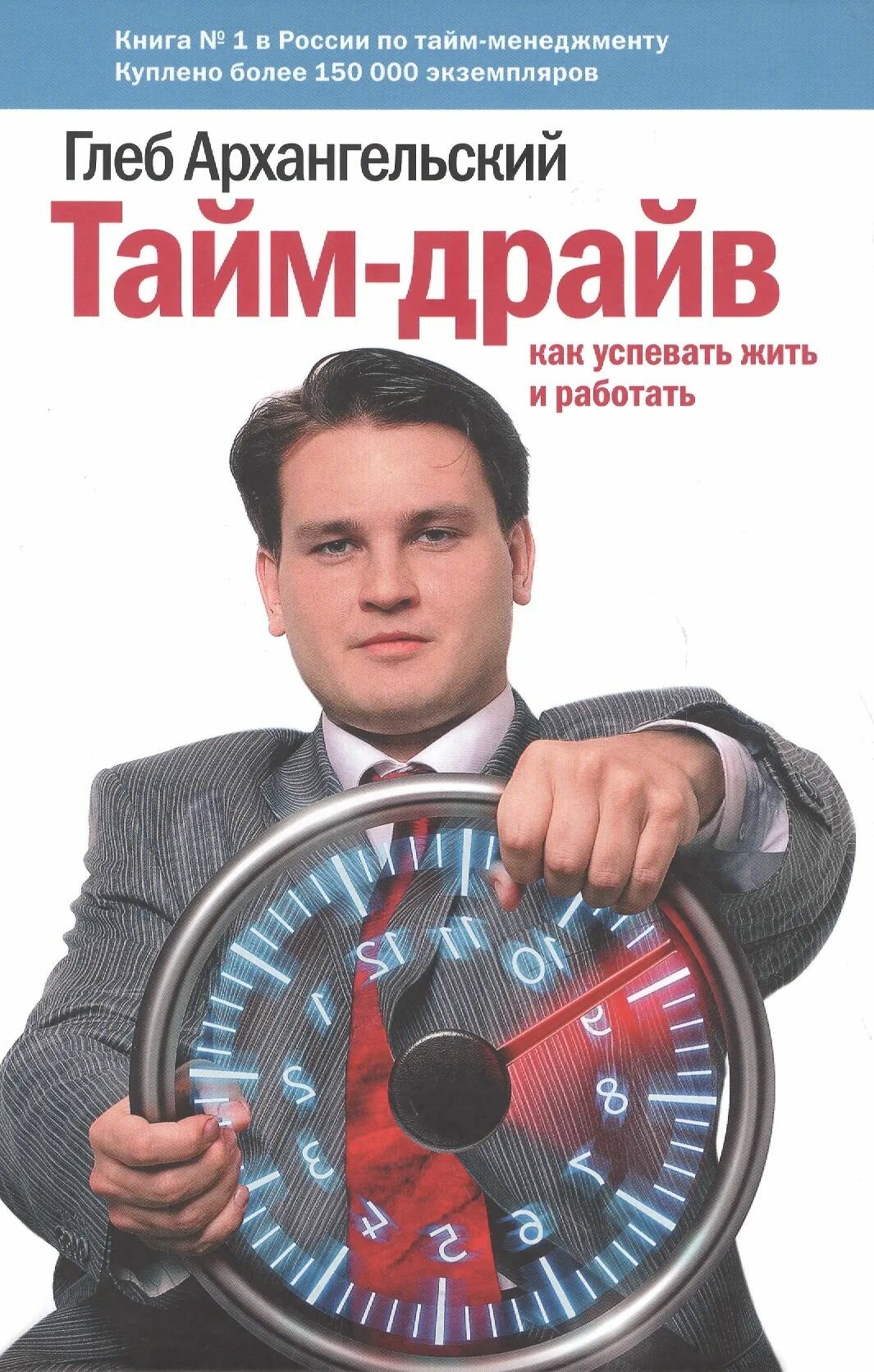 Тайм-драйв