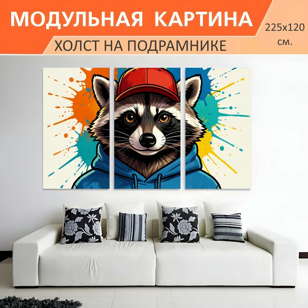 Модульная картина на холсте "Енот в худи и кепке. Мультяшный енот в синих одеждах и красной кепке, яркий поп-арт с красочными." триптих на подрамнике 225х120 см. для интерьера