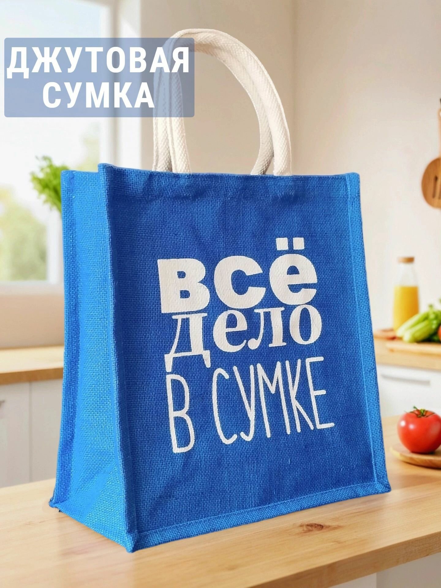 Сумка шоппер