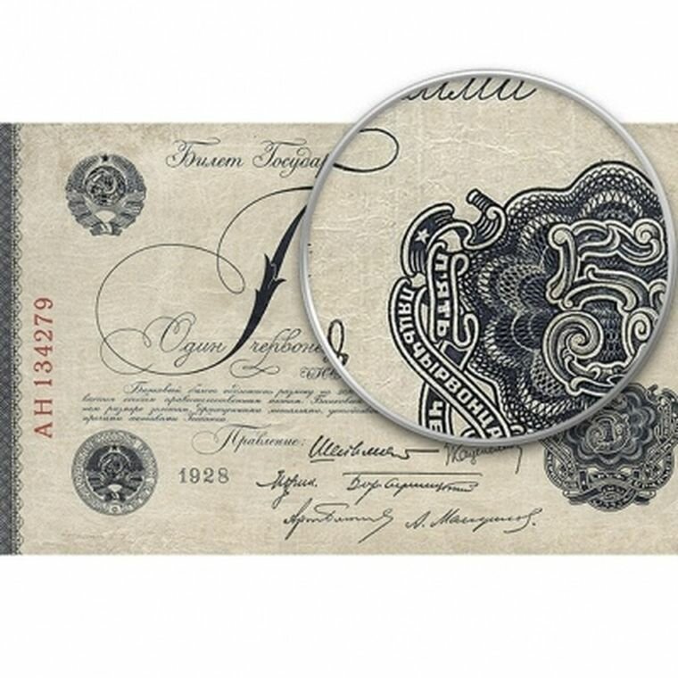5 червонцев 1928 года СССР, копия