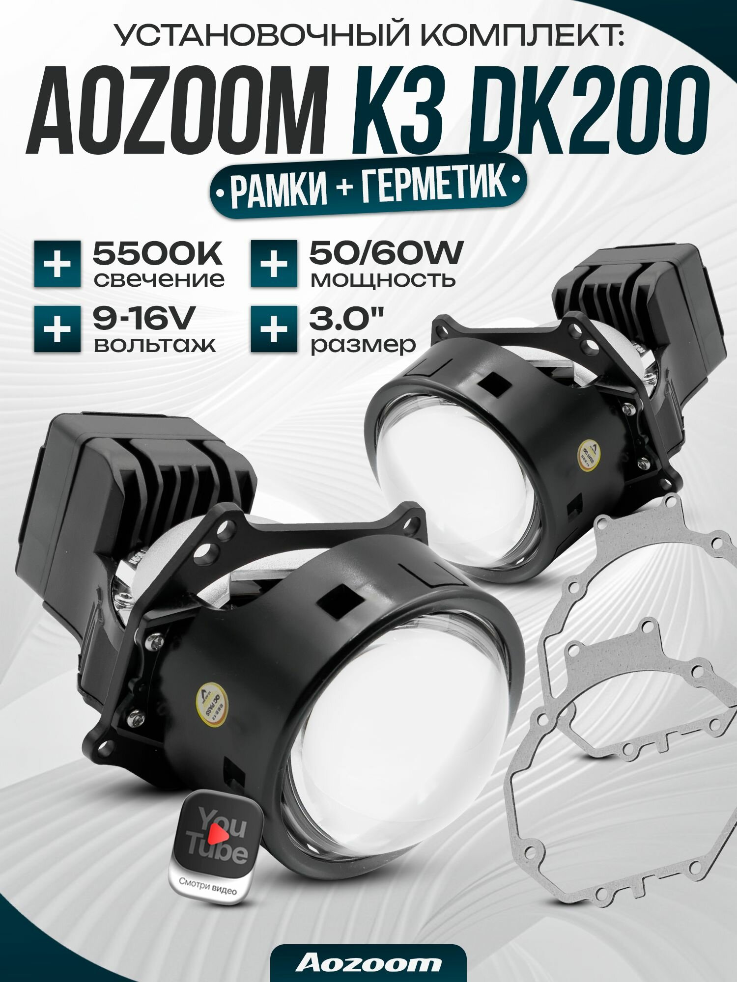 Светодиодные линзы Bi-LED Aozoom K3 Dragon Knight 3.0 для Mitsubishi Delica D5 2007-2019 / комплект для замены линз на Митсубиси Делика Д5