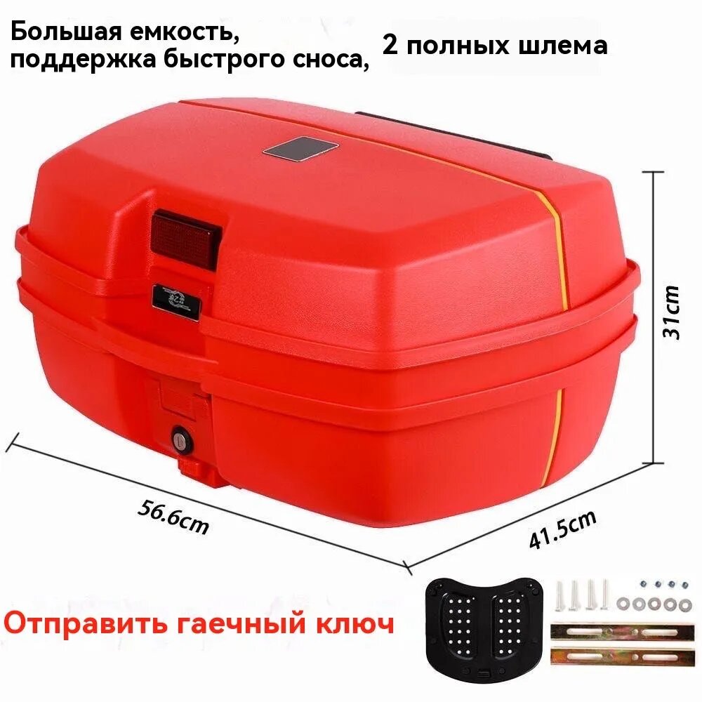 Мотокофр, 60 л