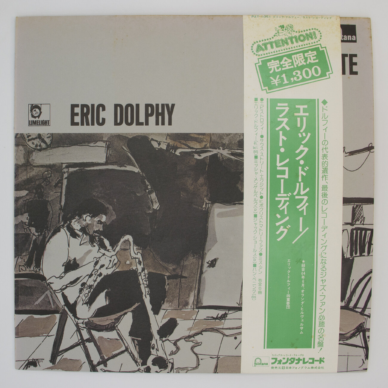 Виниловая пластинка Eric Dolphy - Last Date, 1xLP, EX