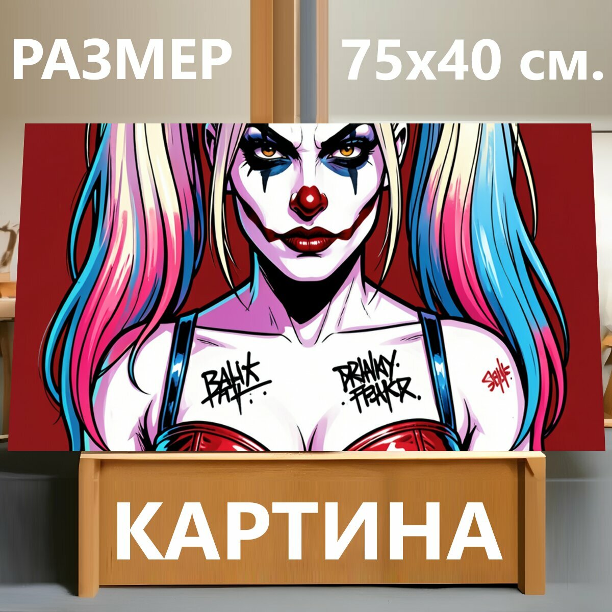 Картина на холсте "Клоунесса с яркими хвостами. Готическая девушка в образе клоуна с двухцветными хвостиками, белым лицом, красным носом и." на подрамнике 75х40 см. для интерьера