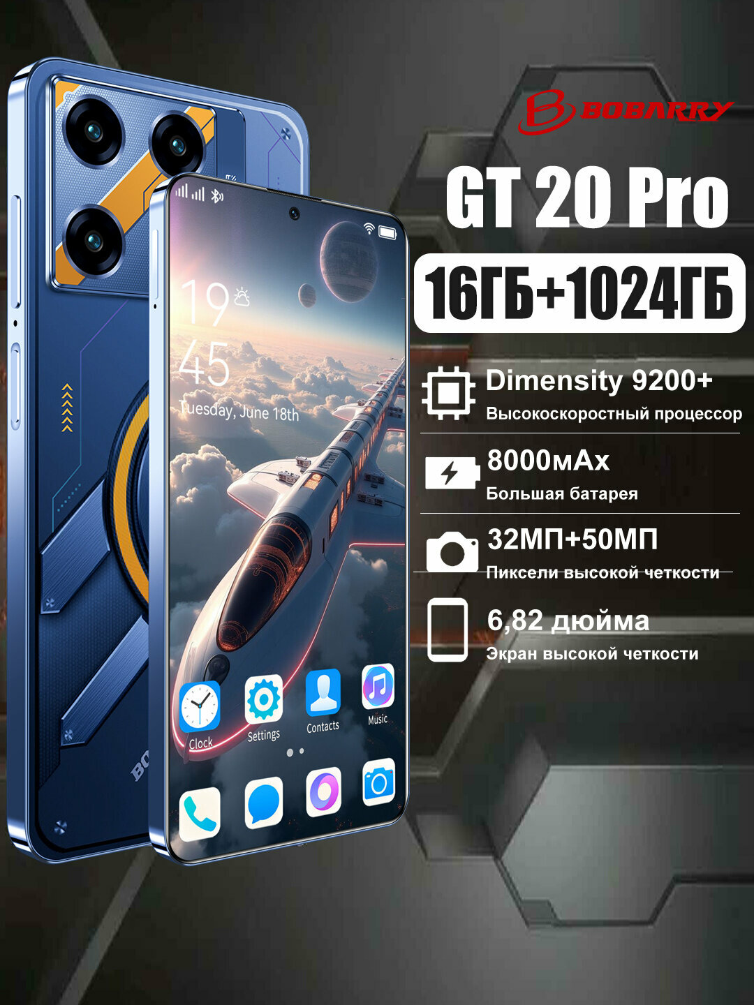Смартфон GT 20 Pro,16GB/1TB, Android 14, камера 50MP, экран 6.82", 90Hz, синий