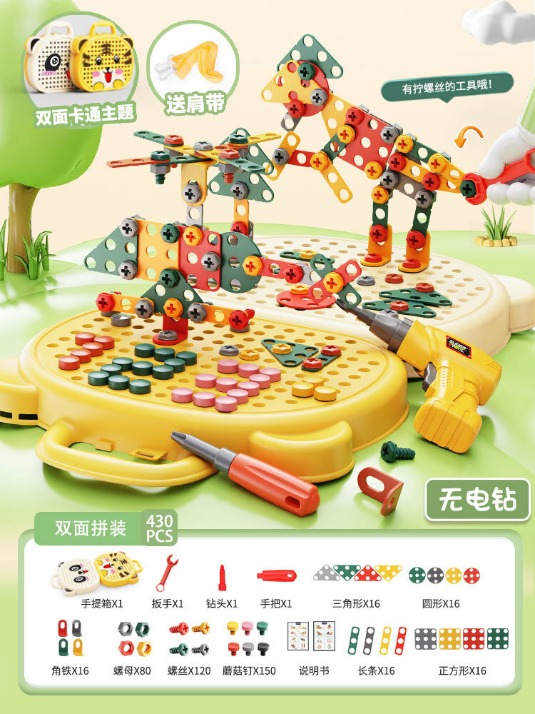 Образовательный набор из 432 деталей с пандой для детей — двухцветная комплект для сборки отверткой, интерактивная