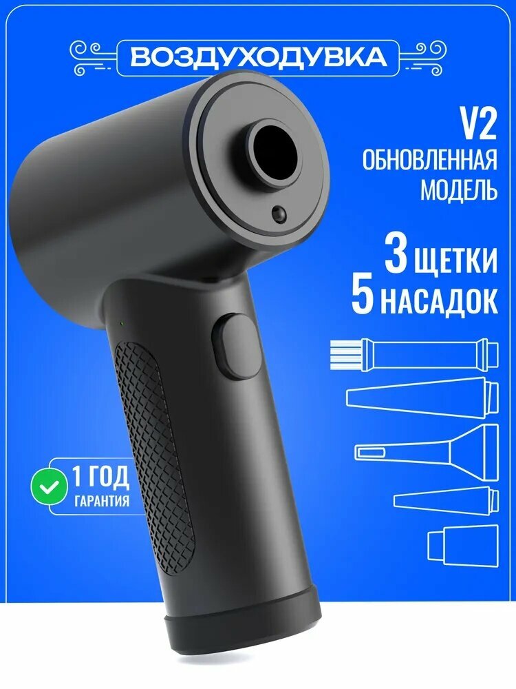 Воздуходувка для компьютера, аккумуляторная, портативная, для пк