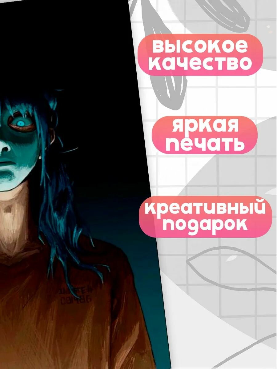 Постер на стену Салли фейс, , плакат 1шт, А3 размер. — фото 1