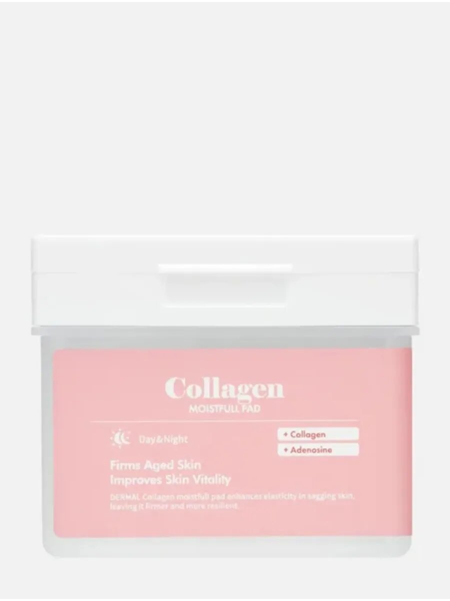 Пэды увлажняющие DERMAL collagen