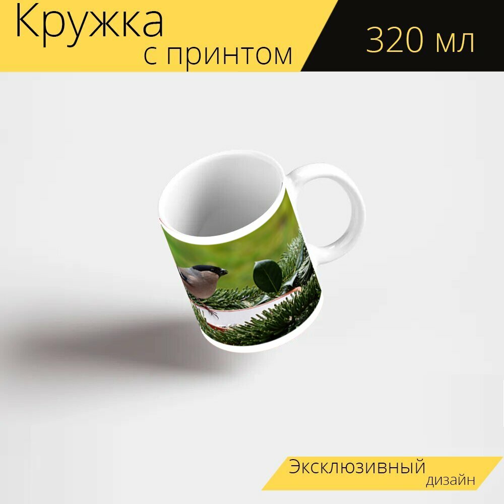 Кружка с рисунком, принтом "Птица, снегирь, пара" 320 мл.