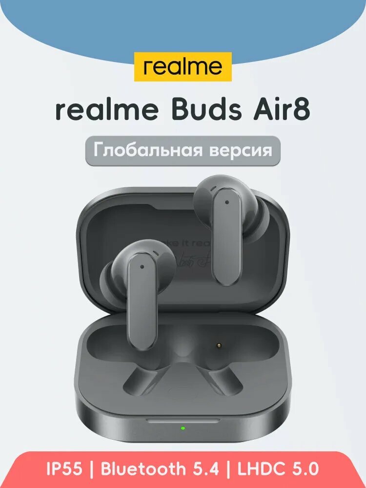 Realme Наушники беспроводные с микрофоном realme Buds Air 8, Bluetooth, черно-серый