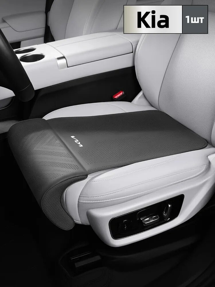 Подушка удлинитель на сиденье автомобиля Kia Carnival Niro HEV Seltos