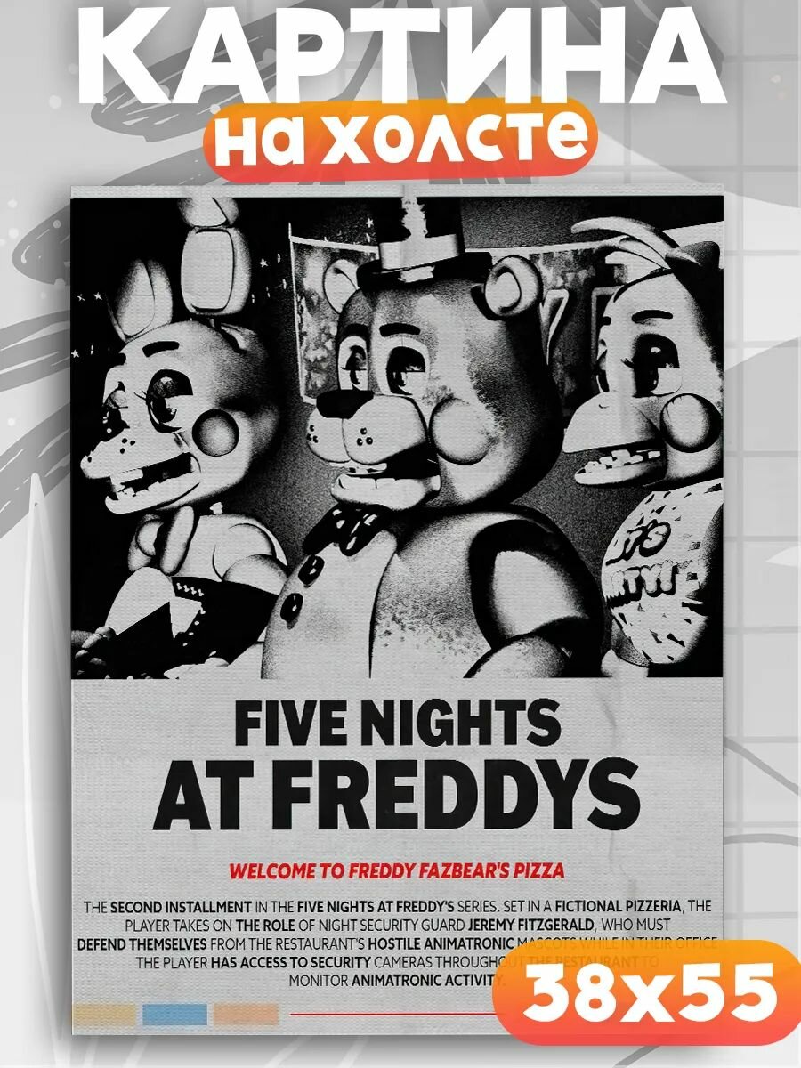 Картина на стену Five nights at freddy's Фнаф, на подрамнике, 1шт, 55х38 размер.