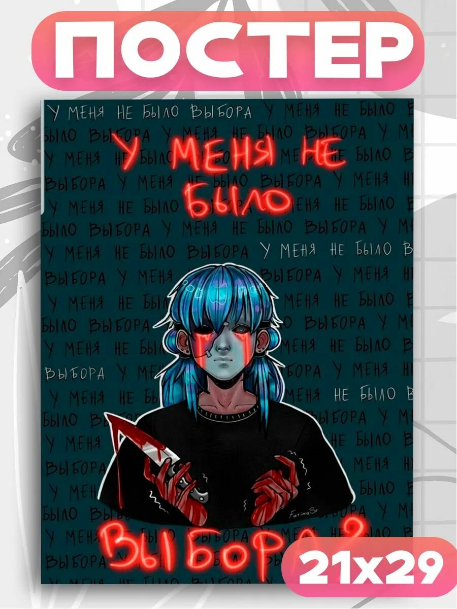 Постер на стену Салли фейс, плакат 1шт, А4 размер.