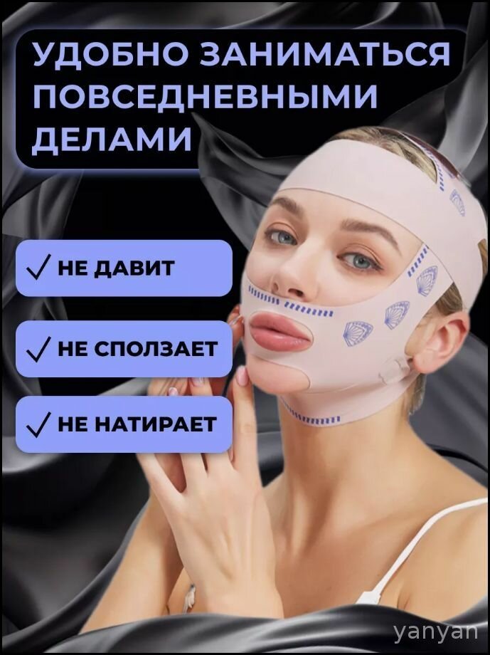 Маска-бандаж — фото 1