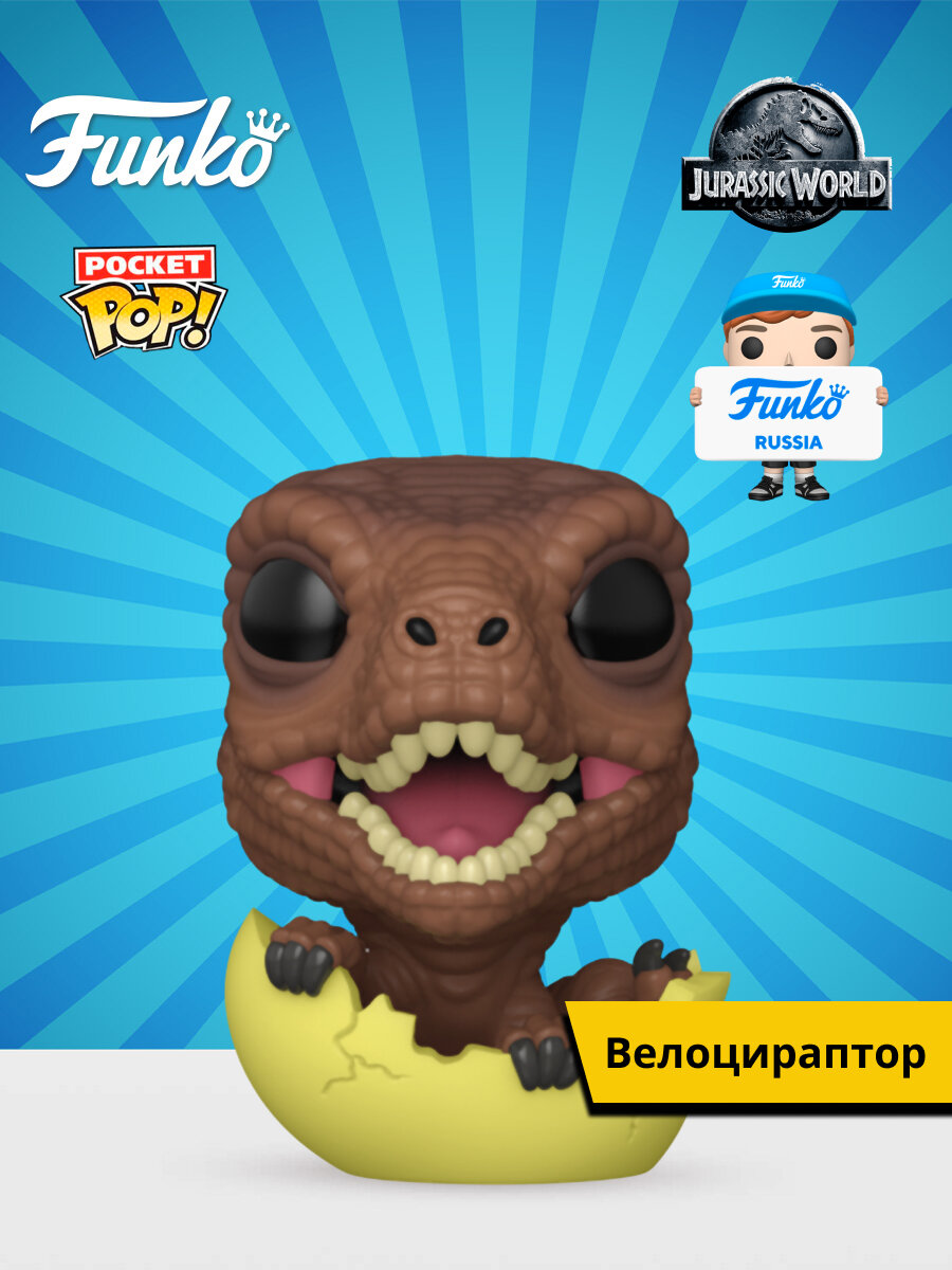 Фигурка Funko Pocket POP! Easter Egg Jurassic World Velociraptor (Easter) 89045