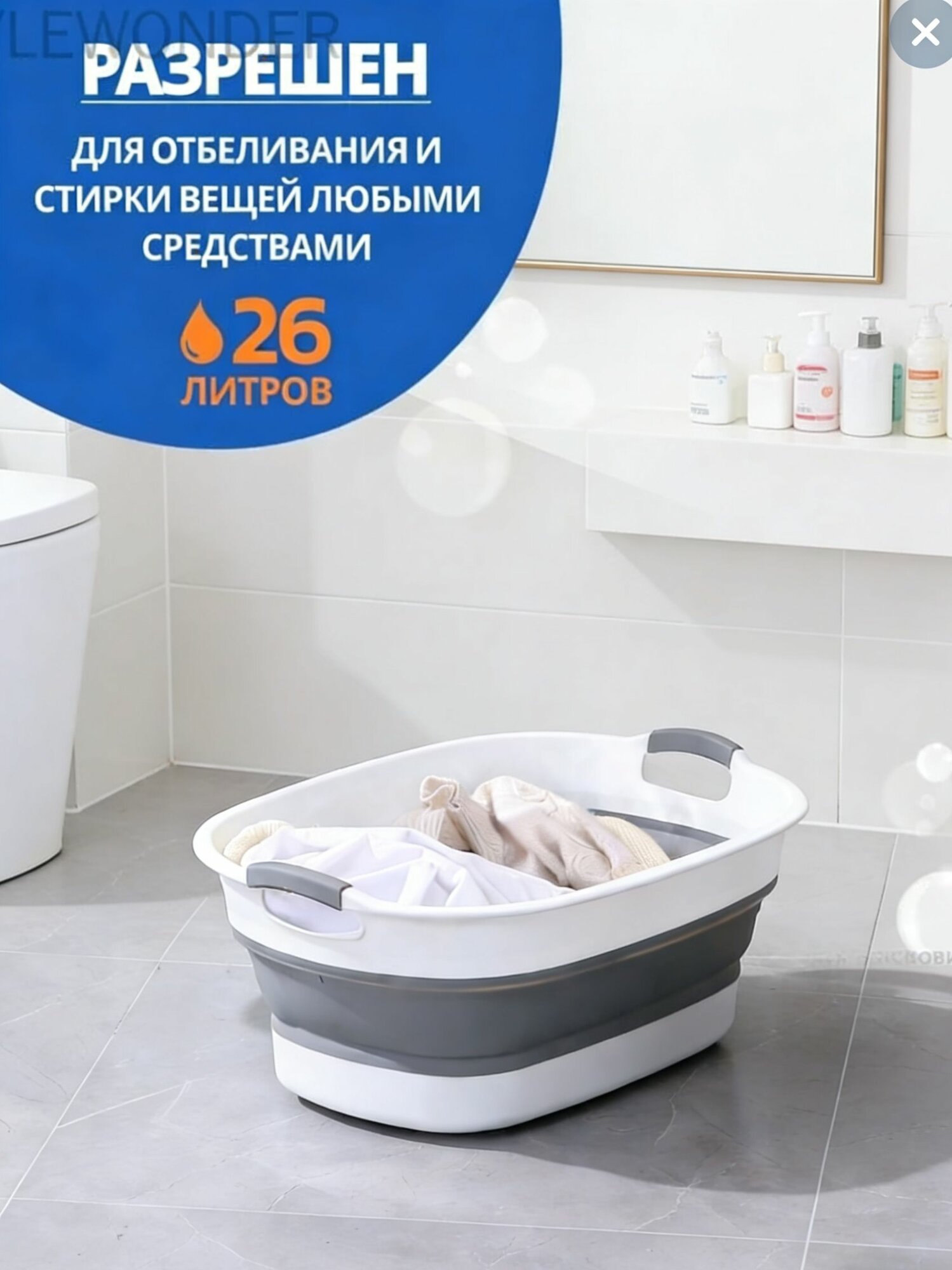 Таз складной силиконовый с ребрами жесткости 26л, QUPI