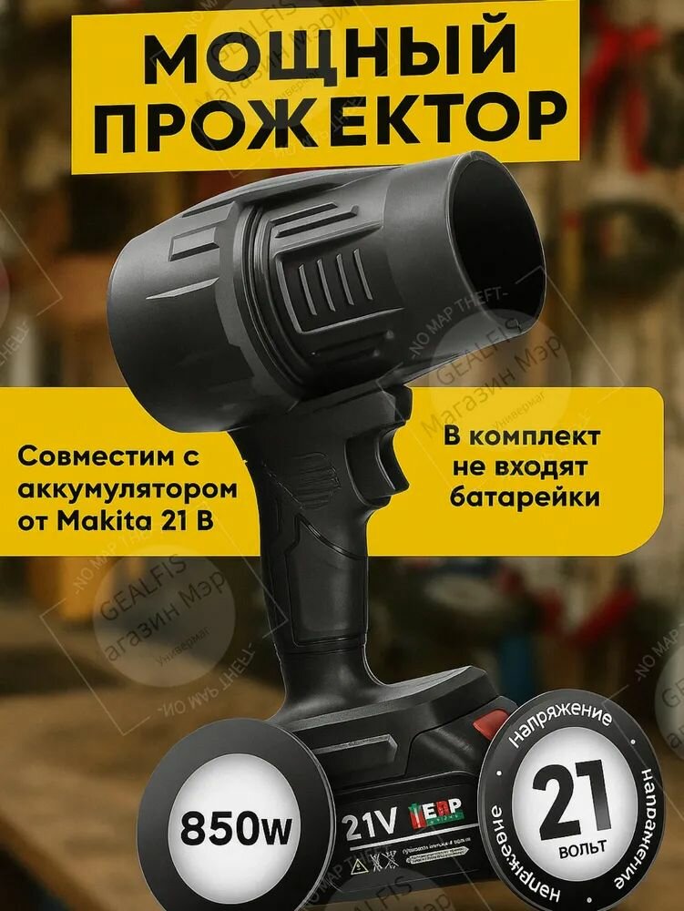 Воздуходувка,850Вт — фото 1