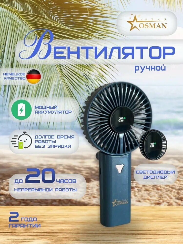 Портативный вентилятор настольный складной USB, для стола, дома и офиса, компактный переносной вентилятор, 3 скорости, синий