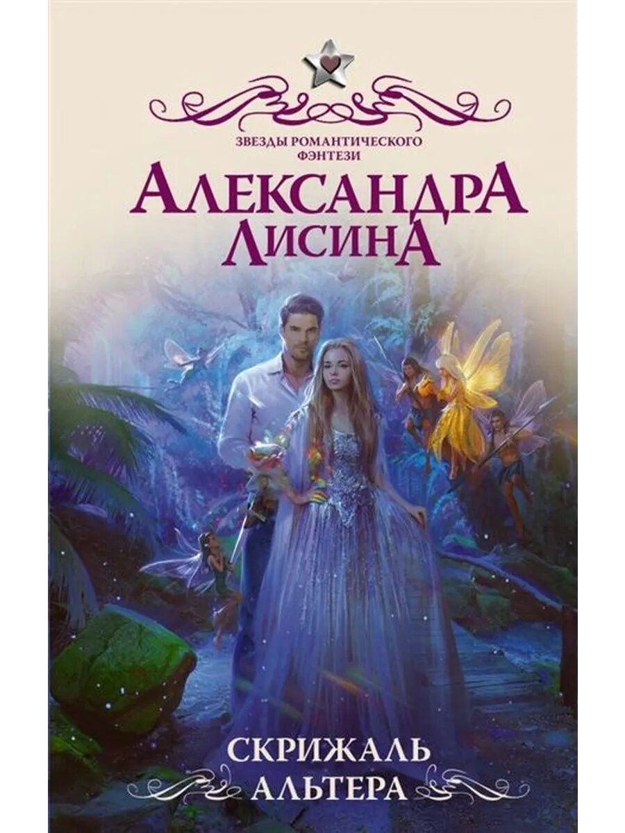 Скрижаль альтера