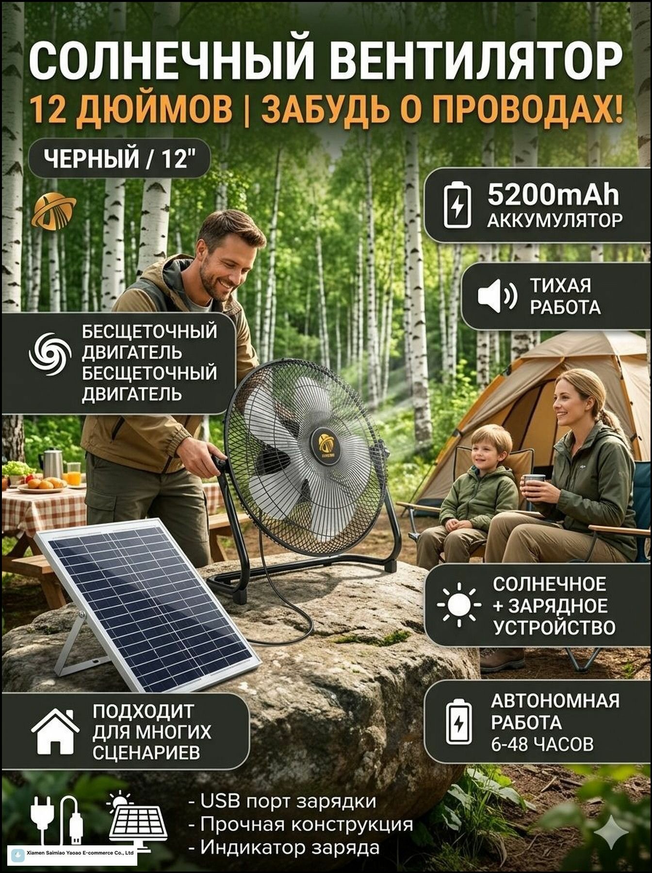 Уличный мобильный вентилятор / аккумулятор большой емкости/удобный в переноске/принадлежности для кемпинга/12-дюймовый размер /зарядка от солнечных батарей