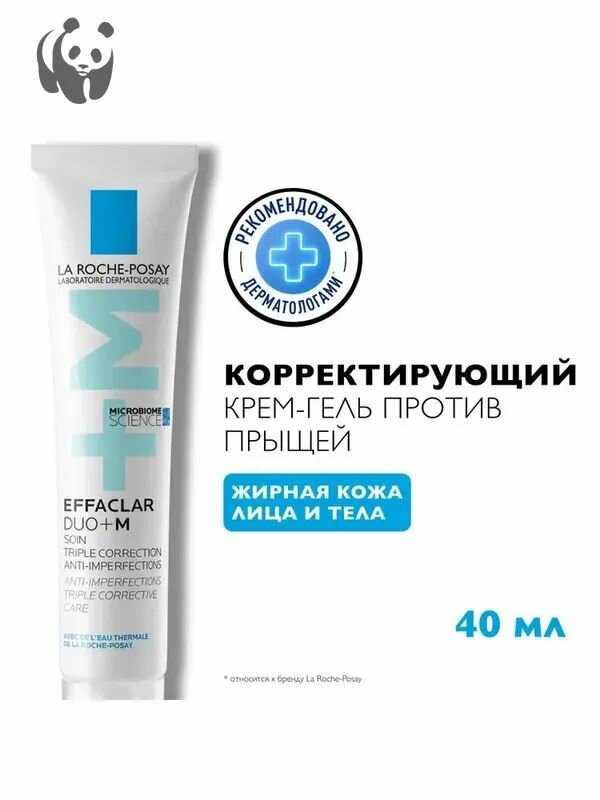Крем для ухода за кожей