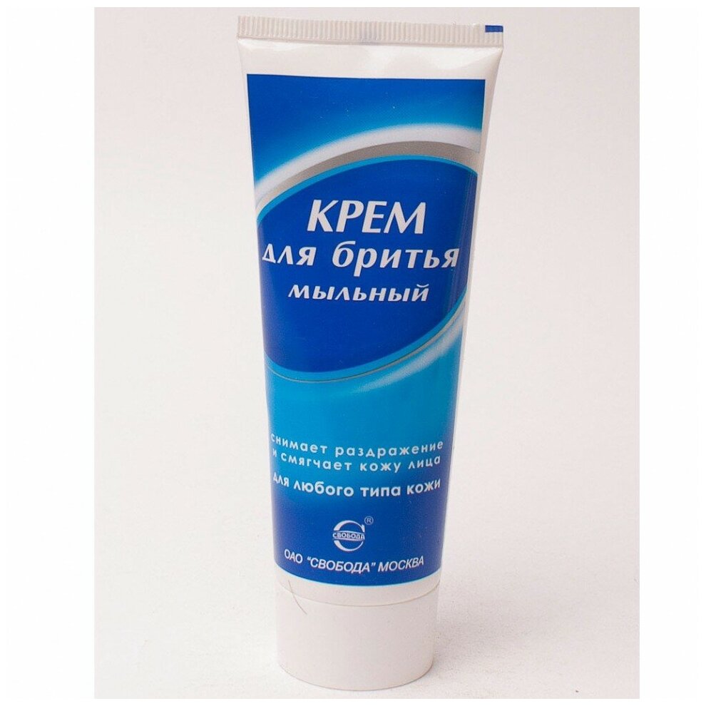 Крем для бритья Свобода, для всех типов кожи, 75мл, без спирта, гипоаллергенный