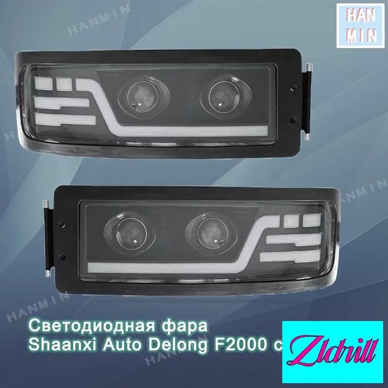 Фары автомобильные