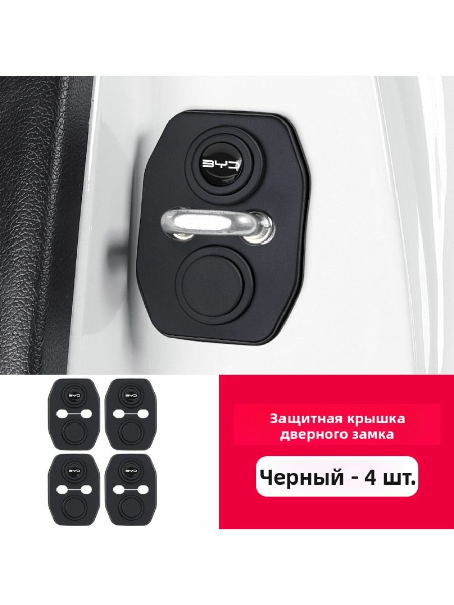 Демпфер замка двери автомобиля ROUBAOT 4 черный