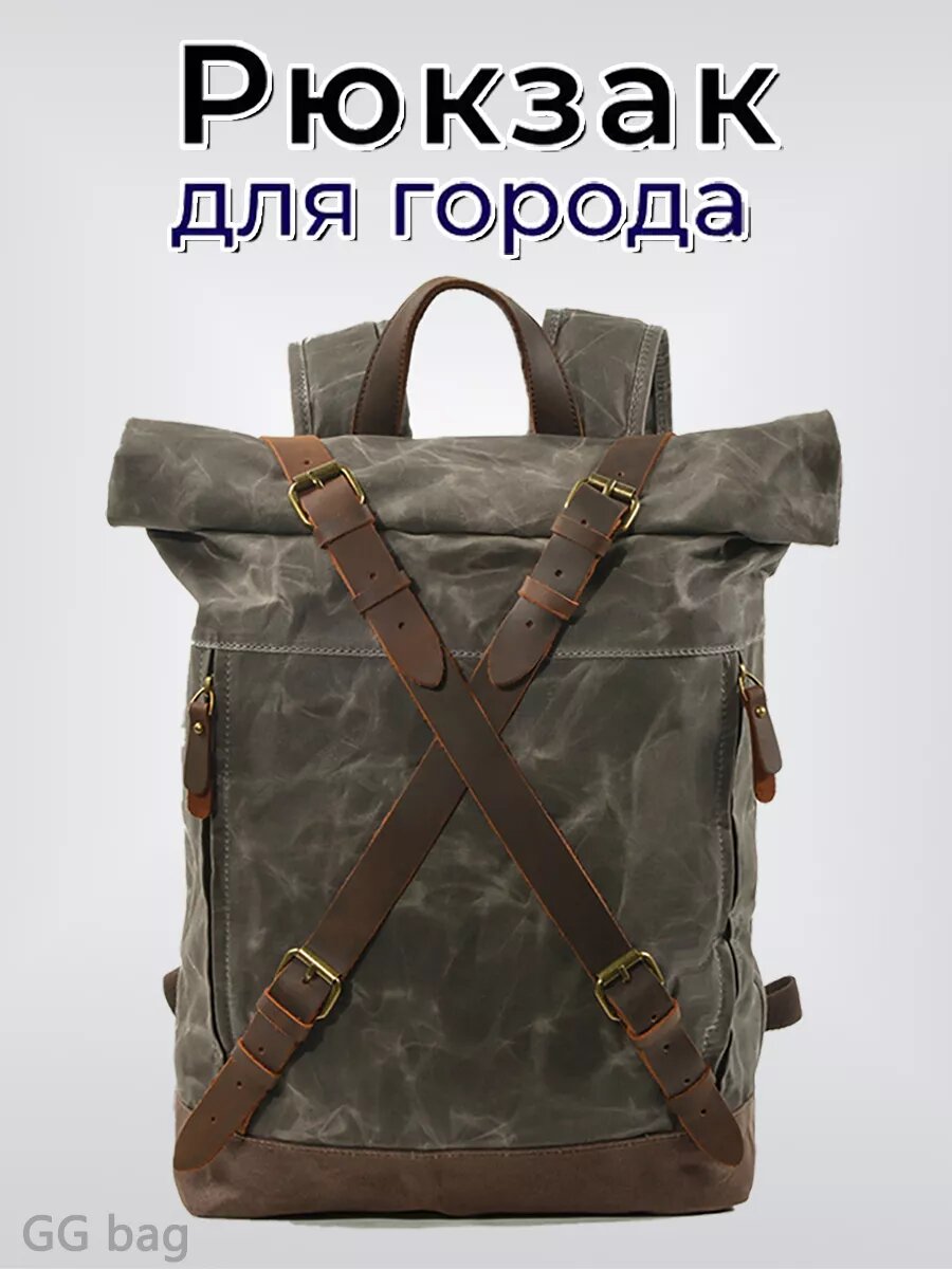 Стильный холщовый рюкзак, прочные кожаные детали, комфортная спинка, универсальный аксессуар для работы и отдыха
