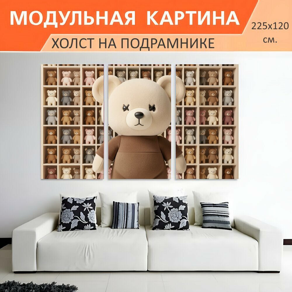 Модульная картина на холсте "Медвежонок на фоне коллекции. Объемный плюшевый медведь в коричневом комбинезоне стоит перед витриной с." триптих на подрамнике 225х120 см. для интерьера