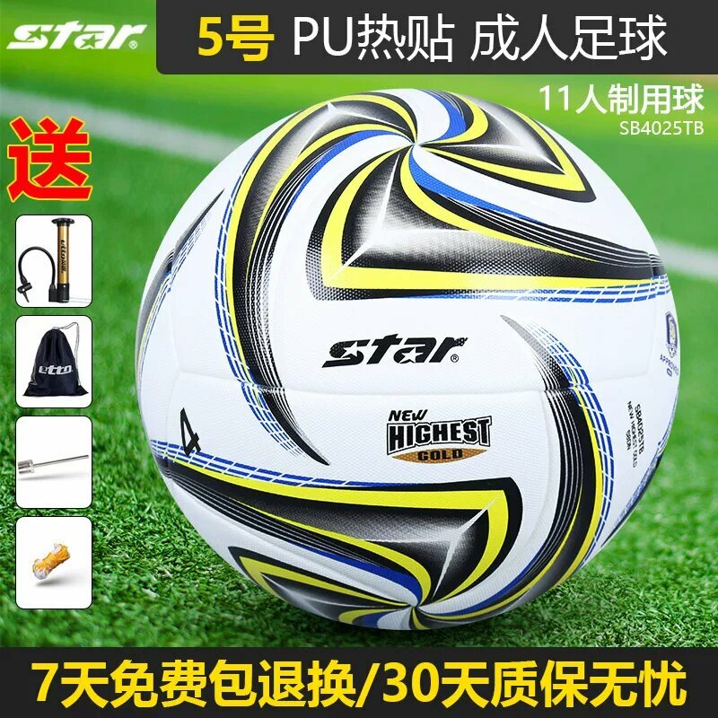 Star Sida 5-й футбольный мяч для взрослых матчей, прочная кожа, стандартный размер для тренировок и соревнований