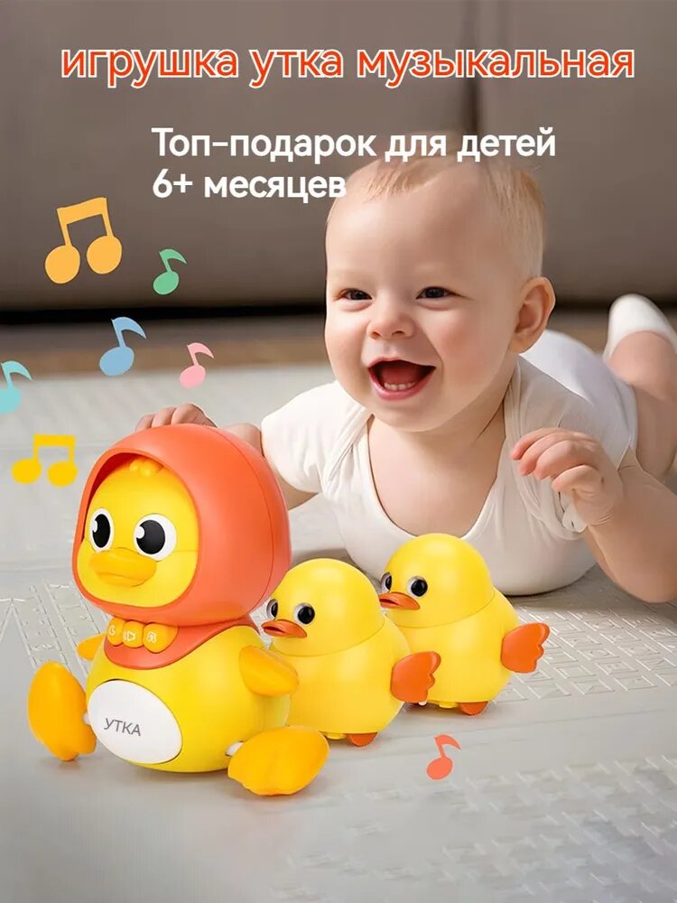 Интерактивные музыкальные игрушки"Утка с утятами"3 шт