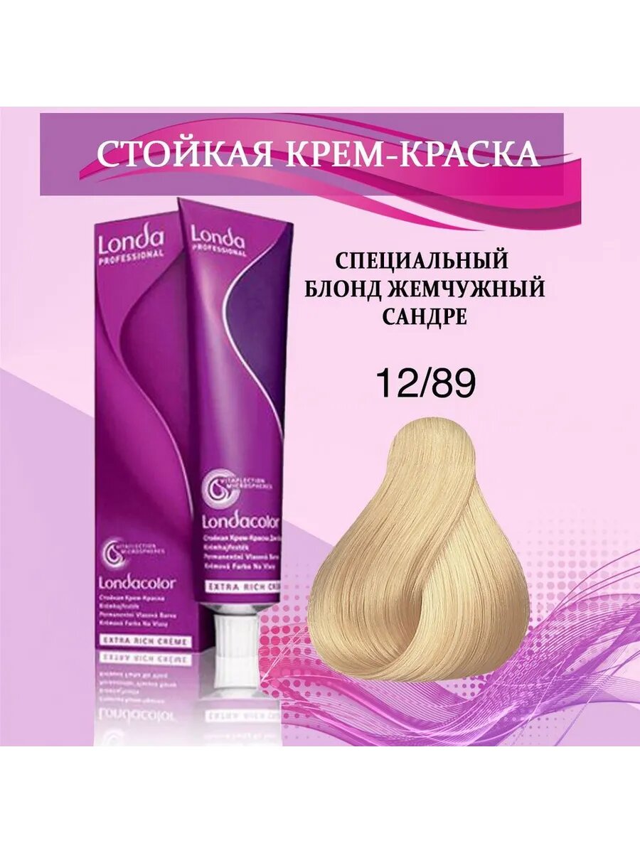Londa Professional Cтойкая крем-краска для волос 12/89 специальный блонд жемчужный сандрэ, 60 мл