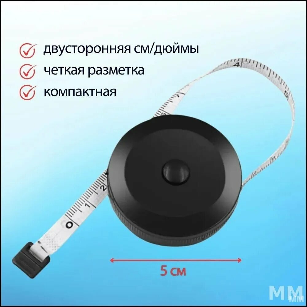 Рулетка-сантиметр — фото 1