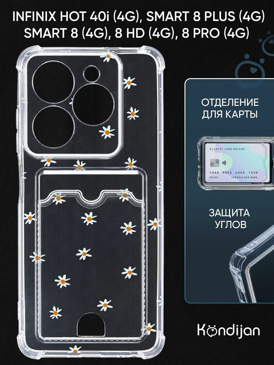 Чехол на Infinix Hot 40i 4G, Smart 8 4G, 8 Plus 4G, 8 HD 4G, 8 Pro 4G с рисунком, с карманом с принтом ромашки минимал