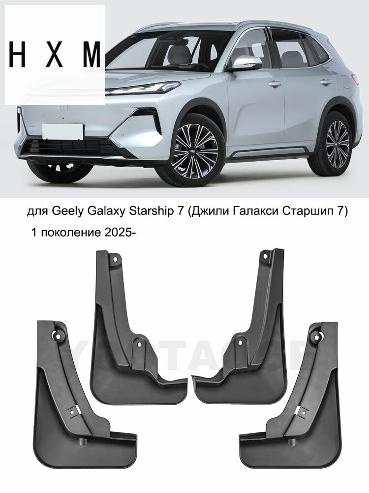 Крыло автомобильное