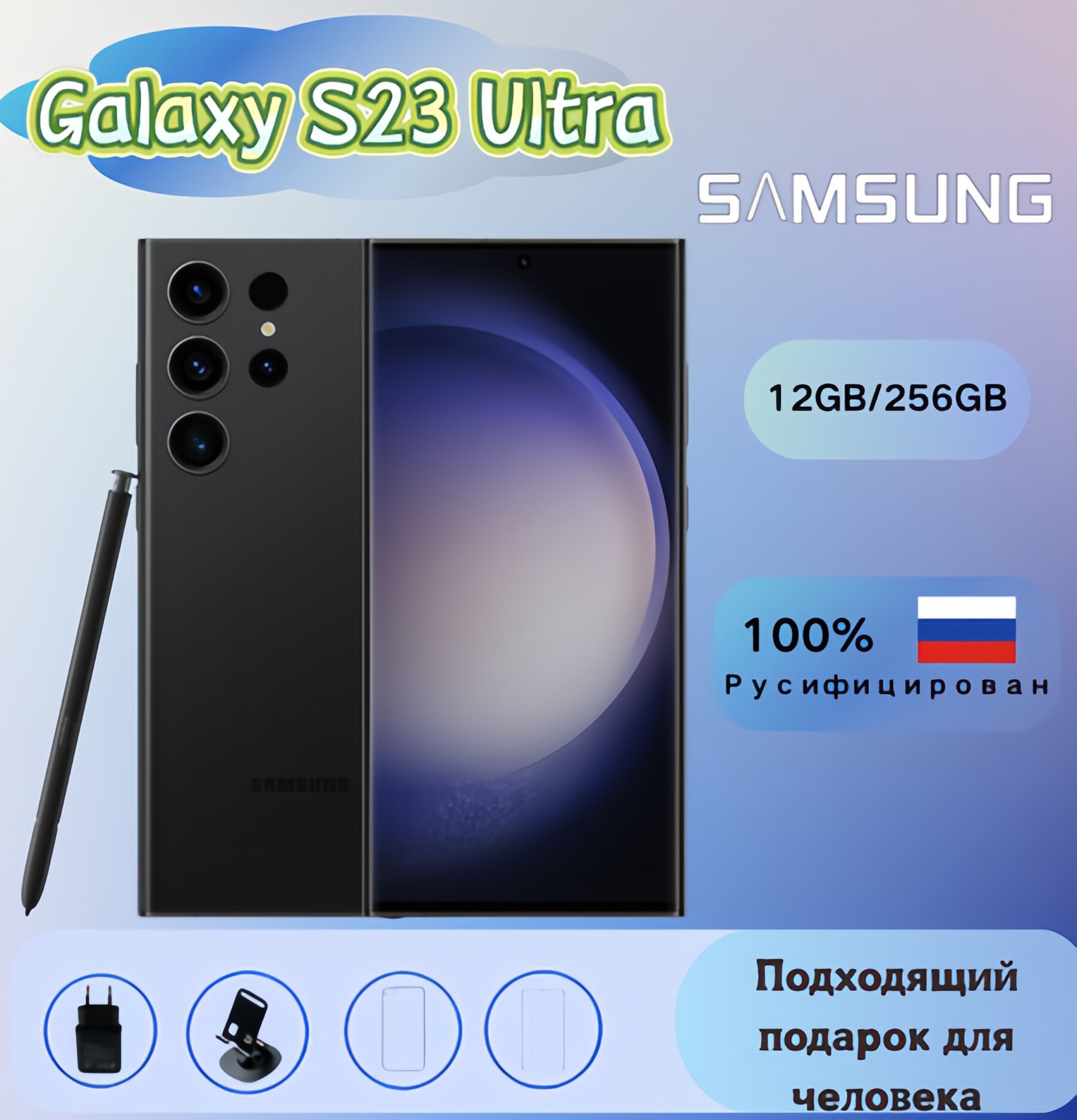 Смартфон Samsung Galaxy S23 Ultra 12/256 ГБ, 1 nano SIM, поддержка русского языка, абсолютно новый, чёрный
