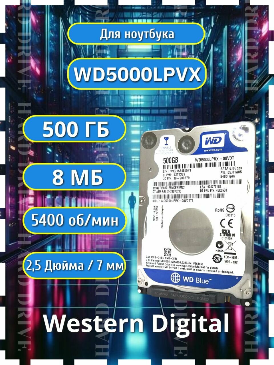 Western Digital 500 ГБ Внутренний жесткий диск WD5000LPVX, Blue, 2.5", 5400 об/мин (WD5000LPVX)